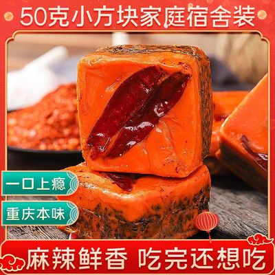 重庆火锅底料正宗麻辣正宗川味小块家用牛油火锅底料小包装一人份