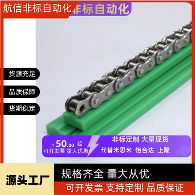 GDT/21/02/26链条01导向件