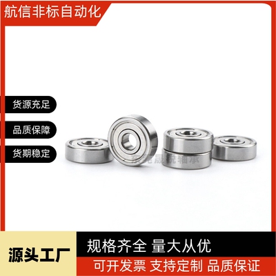 小径滚珠轴承B SB 682 683 684 685 686 687 688 ZZ AZZ不锈钢 C-