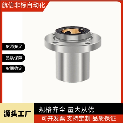 MFIMW30无油石墨铜衬套嵌入法兰固定座组件MFIMS8 10 12 16 20 25