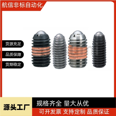 球头柱塞BPJ/BSJ/BPW/NBPJ/NBSJ