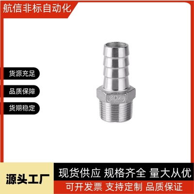 XZT01-6/9/12/19/25-02/HOSN接头HOSNS92/93/123/153/154/194/258