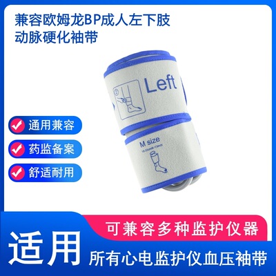 兼容BP-203RPE科林动脉血压检测袖带成人左腿硬化袖带厂家