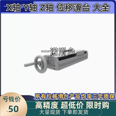 简易调整组件 X轴HHQ32 HHQ42-L220 L320 L370 L420 L470-B C代替