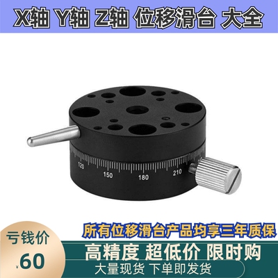 精密R轴旋转滑台REG/RTSS回转手动微调位移平台ELF11/21-25/40/60