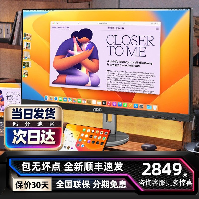 AOC U32N3C 31.5英寸4K显示器 IPS高清设计笔记本外接屏幕P5S_虎窝淘