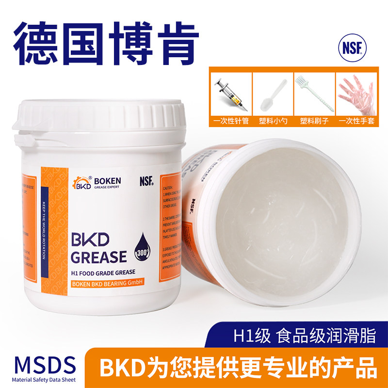 BKD德国H1食品级润滑脂1000g 料理辅食咖啡机水龙头机械润滑油脂