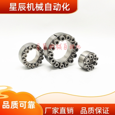 MLHS12 14 15 16 17 19 20 22 25 28 38免键轴衬米思米涨紧套胀套