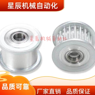 HBGA20-6 11 16 21 27 32-6 11 16 21 27 32平皮带惰轮铝合金光轮