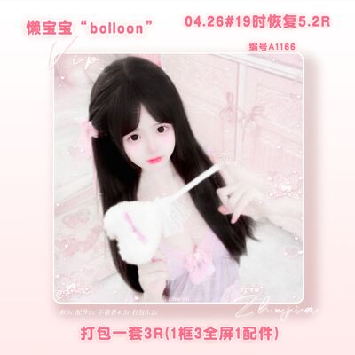 『A1166bolloon』嘉の限时特价懒宝宝套组特价款打包