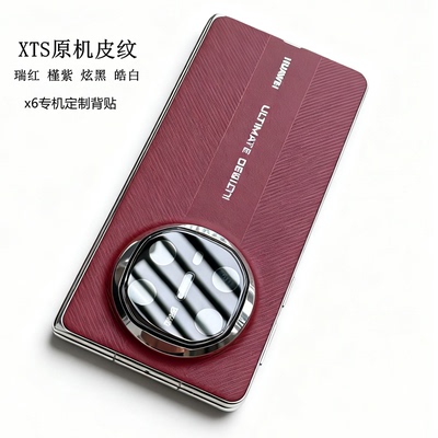 适用华为matex6素皮后膜XTS原机手机后膜华为matex5原机素皮膜matex3手机背膜素皮贴matex2手机背膜贴