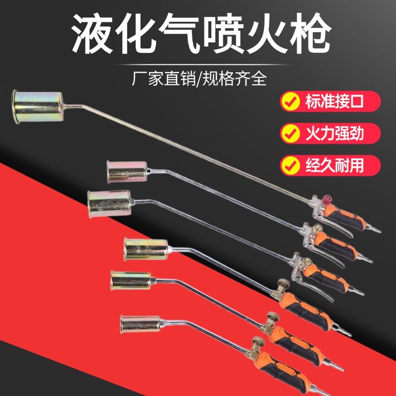 液化气喷火枪家用烧肉烧毛神器手持瓦斯煤气高温火焰喷枪喷火烤枪_虎窝淘