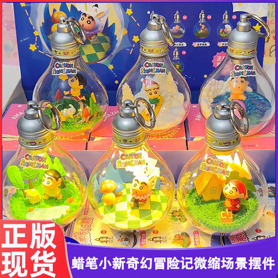 蜡笔小新奇幻冒险记微缩场景摆件