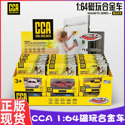 彩珀磁力车可吸附合金汽车模型
