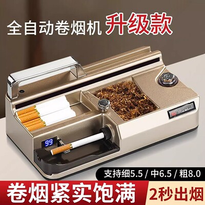 全自动卷烟机新款家用卷烟超紧