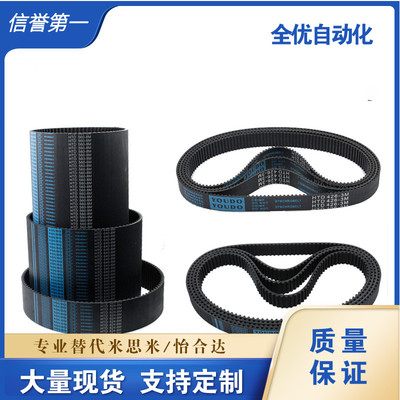 替代HTBN400/415/425/435/440S5M-250 同步带轮同步齿形带