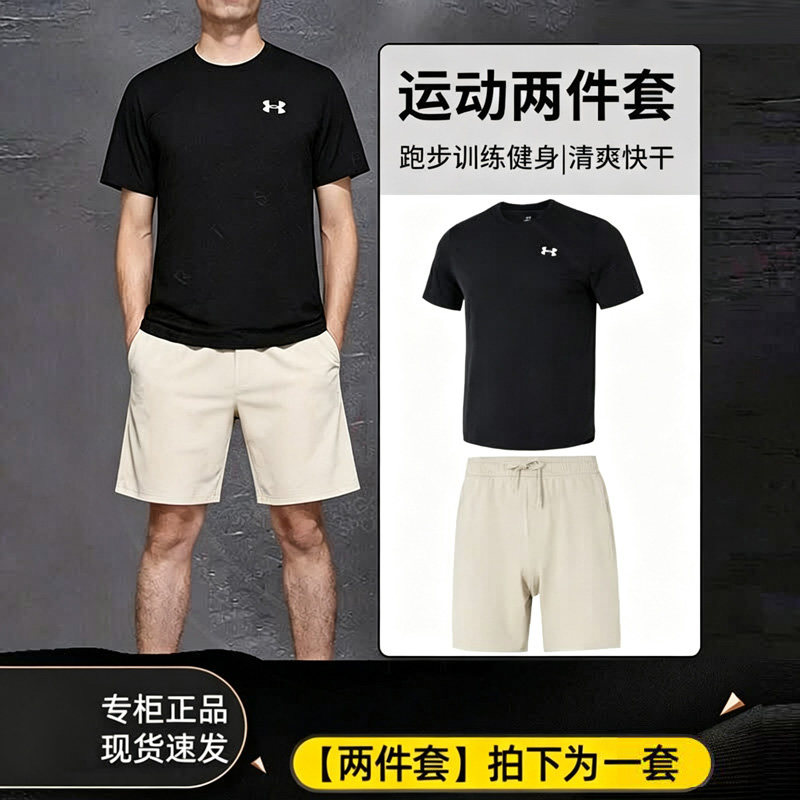 UA安德玛官方短袖短裤男士透气运动服套装2026夏季休闲跑步两件套