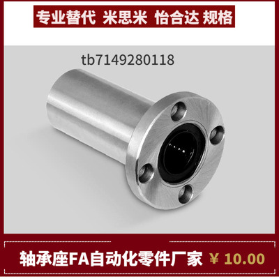 带法兰直线轴承LHIBW LHIRWF6 8 10 12 13 16 20 25 30 35 40 50