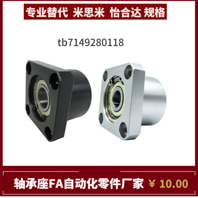 BFR76-608 628 6800 6900  6200ZZ VV DD-L25 35 20 30 40 轴承座