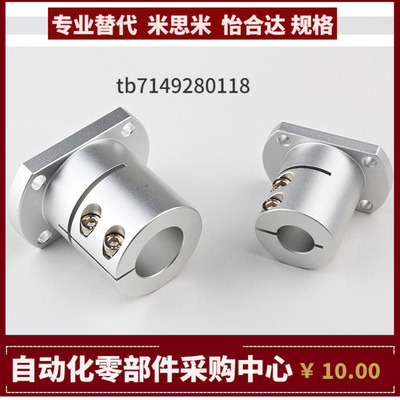 STHCNA8 10 12 13 15 16 20 25 30 35 40 50导向轴支座 支撑座