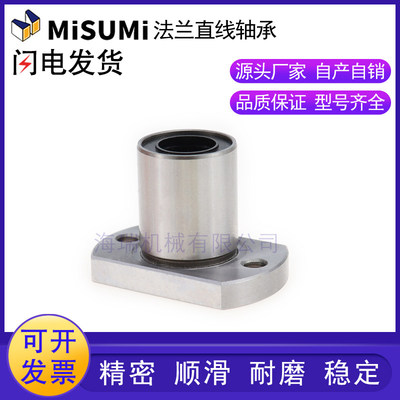 国产直线轴承C-LMF6 8 10 12 13 16 20 25 30 35 40 50UU轴承钢