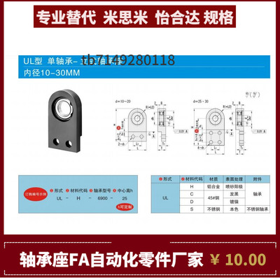 轴承座ULH ULC ULD ULS6900 6000 6200 6901 6001 6201-H20 25 30