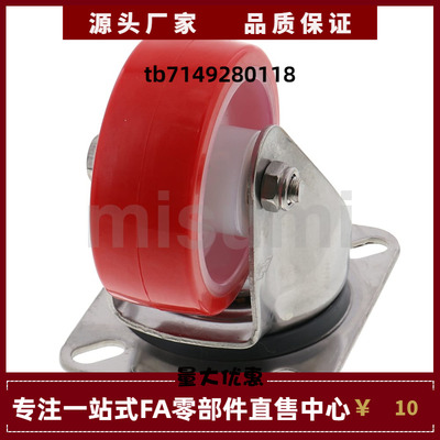 C-CSDJ C-CSDK C-CSDS80 100-U 脚轮 中载型 替代米思米
