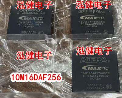 10M16DAF256I7G 10M16DAF256I6G 10M16DAF256C6G 全新原装