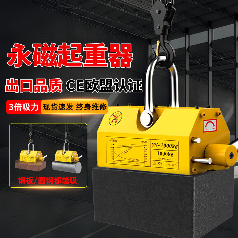 磁力吊3吨永磁起重器1T强力磁性吸盘2吨工业磁盘5吨圆钢板吊具