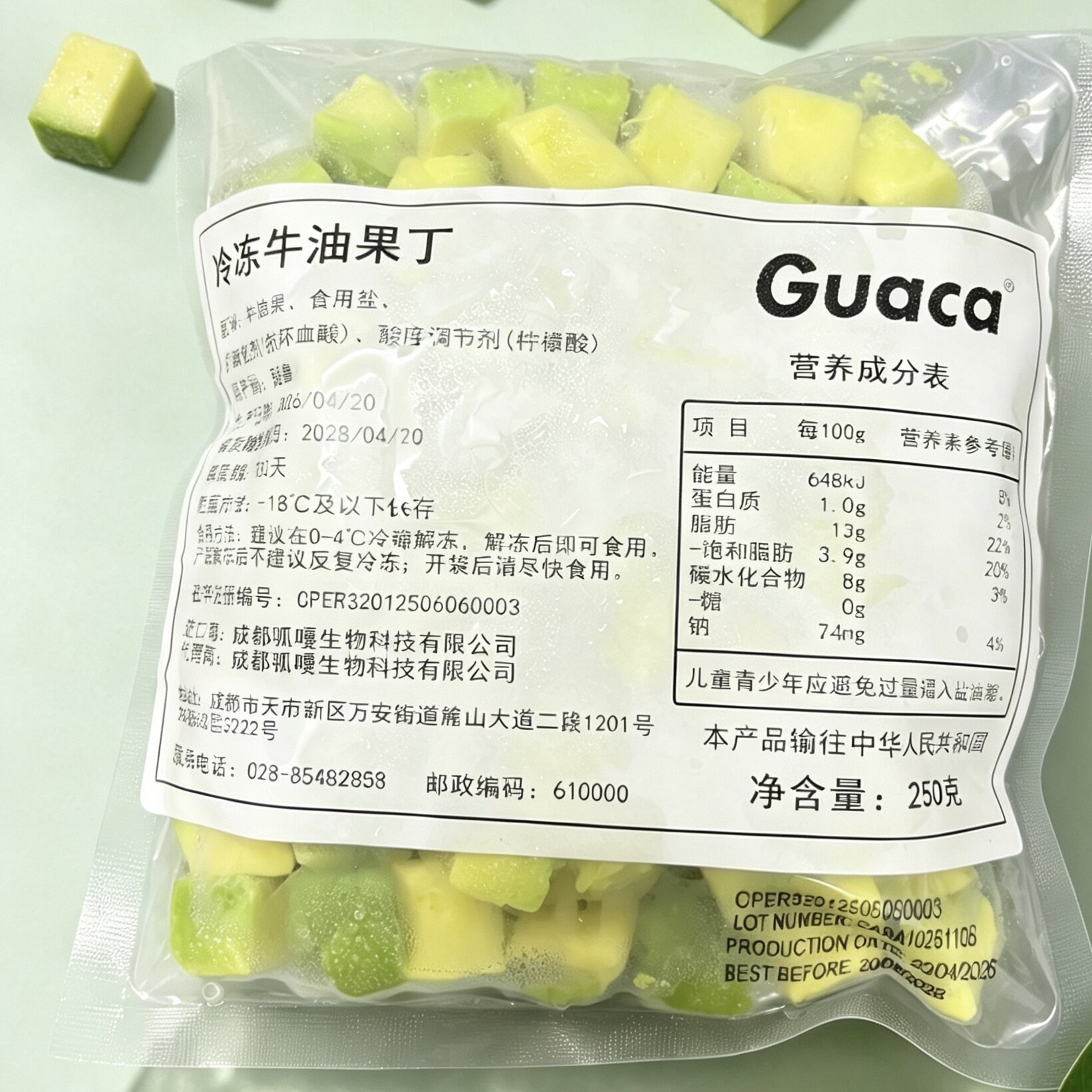 秘鲁冷冻牛油果丁解冻即食细腻果肉饮品奶茶咖啡店专用牛油果丁