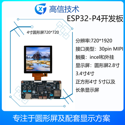 高信TFT液晶屏4寸方屏可配树莓派