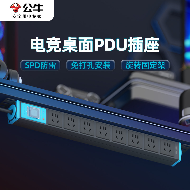 公牛pdu机柜插排插机房专用铝合金防雷大功率三孔电源插座接线板_虎窝淘