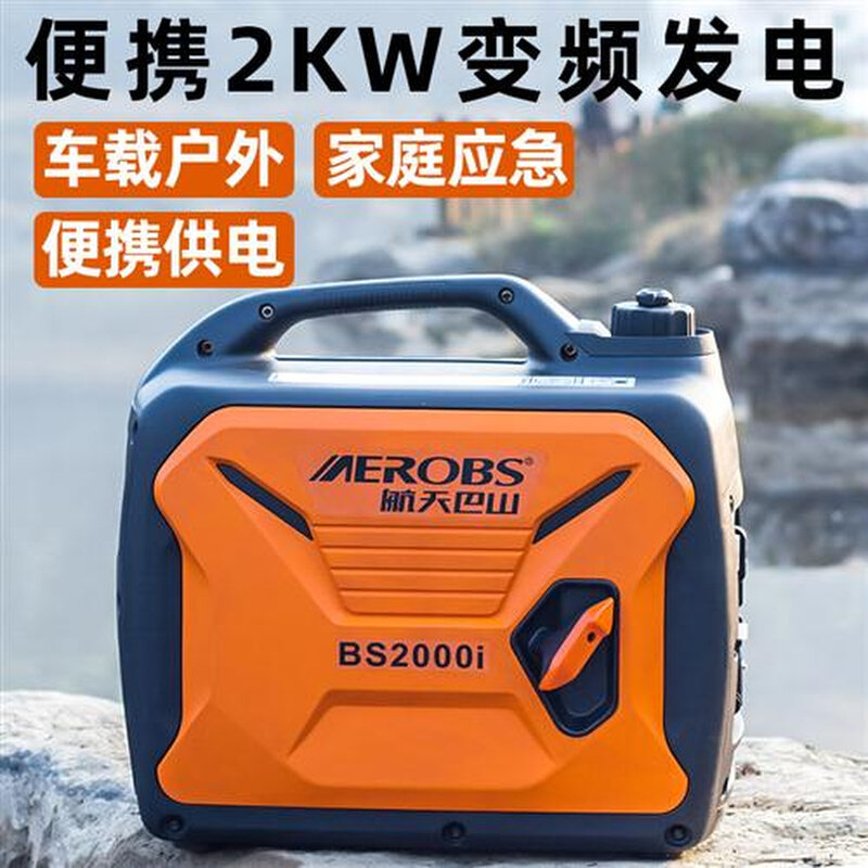 好货变频2.5/4kw/千瓦汽油发电机220v户外家用小型露营便携式