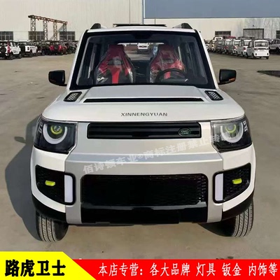 路虎卫士灯具钣金玻璃内饰底盘件