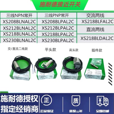 施耐德接近开关金属感应全国包邮