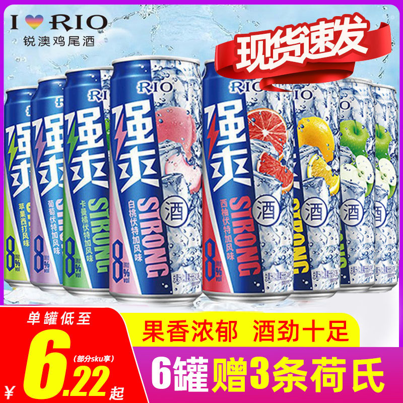 RIO锐澳强爽啤酒8度伏特加风味预调鸡尾酒330ml气泡果酒白桃苹果_虎窝淘