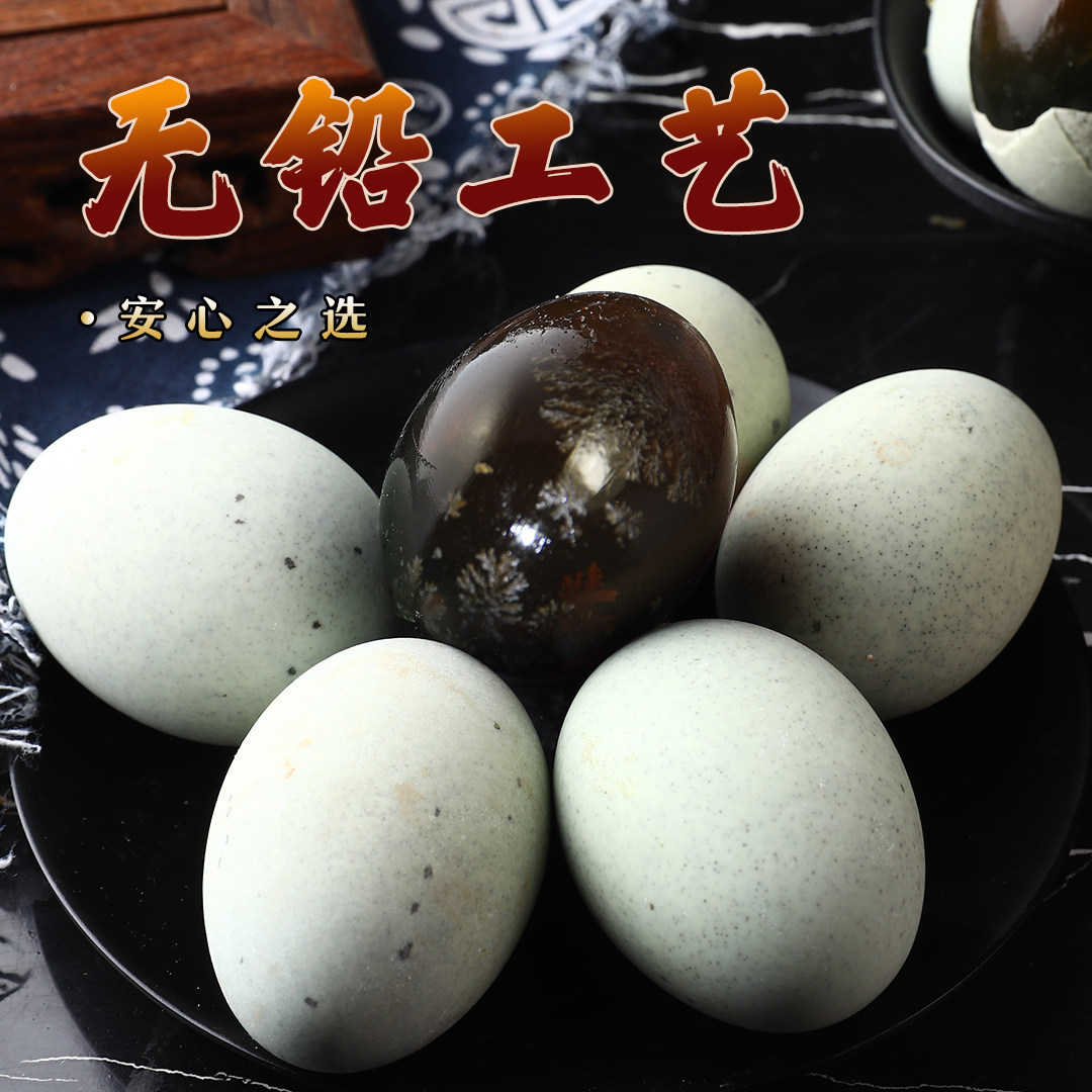 松花鸭皮蛋传统无铅工艺农家自制口味腌制70克大个凉拌即食
