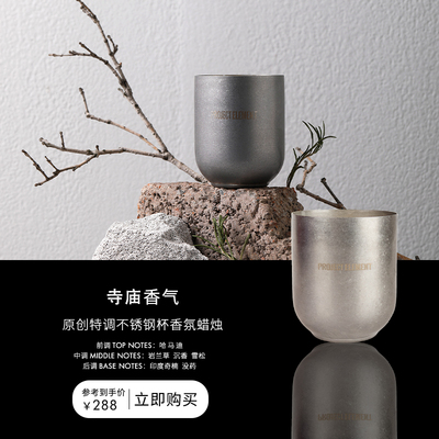 【女神节礼物】寺庙暗夜天然香熏蜡烛卧室持久安神小众生日礼物