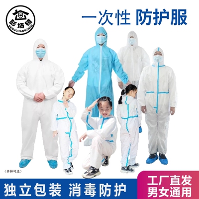 连体防护服加厚防水防尘