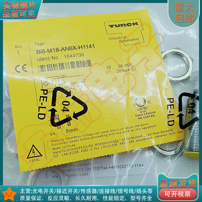 电感式接近开关  BI5U-EM18-AP6X-H1141 BI8-M18-AP6X-H1141传感