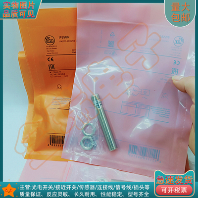 全新 电感式接近开关 IF5580 IF5586 IF5597 IF5598 IF5594传感器