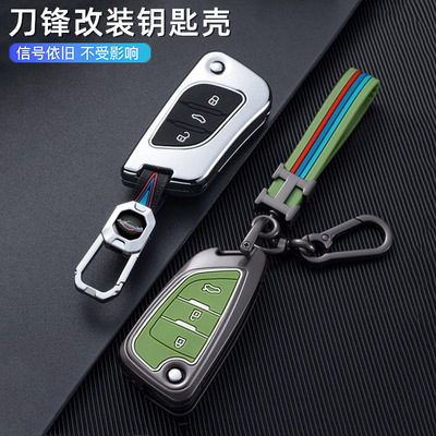 适用于VVDI后配KD车专用高档改装刀锋折叠钥匙包扣壳遥控器钥匙套