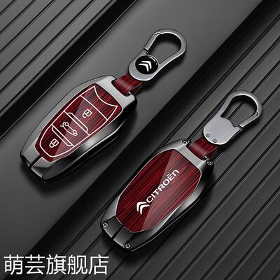 适用东风雪铁龙凡尔赛C5X钥匙套C6天逸爱丽舍c3xr世嘉C4L车壳扣包