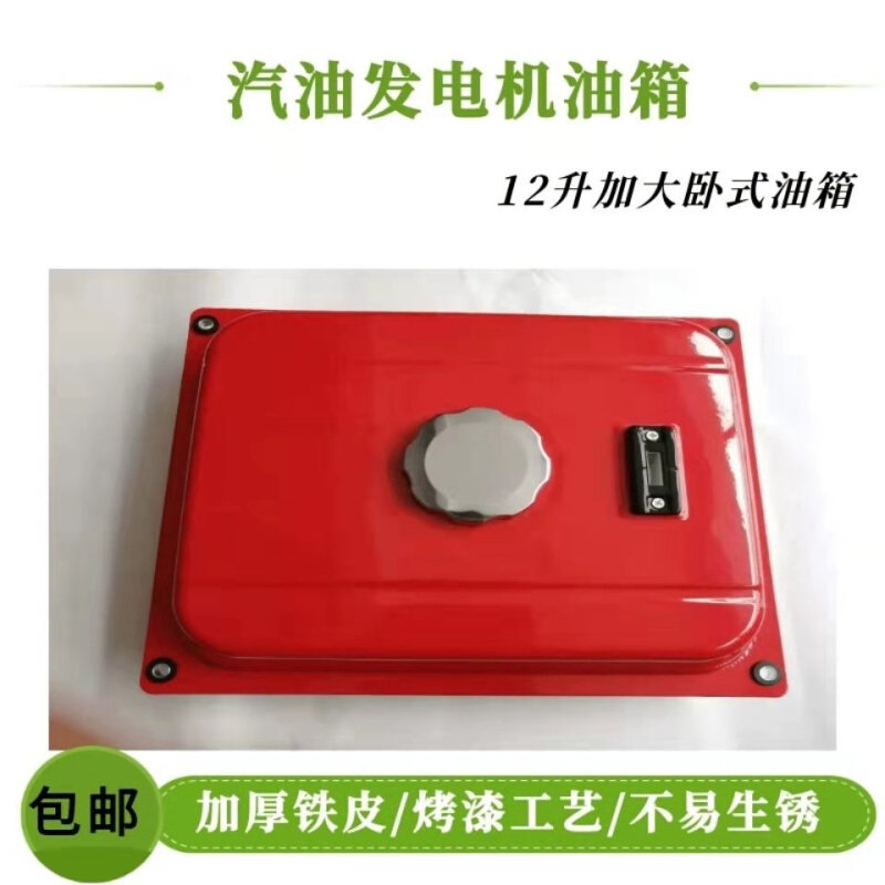 新品汽油增程器发电机电动四轮车 24Gv驻车空调加大卧式平放油箱