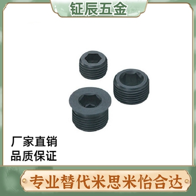 短型喉塞堵头螺塞MS