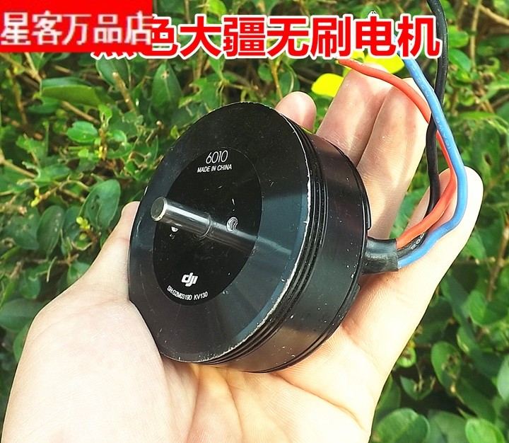 好用耐用黑色原厂大疆植保机6010动力马达无人机无刷电机