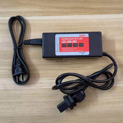 瑞幸咖啡净水器紫外线灯用电子镇流器杀菌灯电源LSV-E40-H52 230V