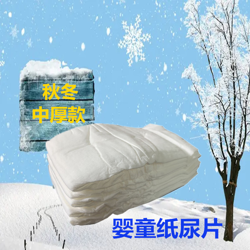 中厚款婴儿纸尿片SMLXL100片批发男女宝宝秋冬尿不湿干爽透气包邮