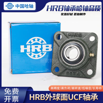 HRB 哈尔滨轴承 UCF 208 209 210 211 212 213 214 带座外球面