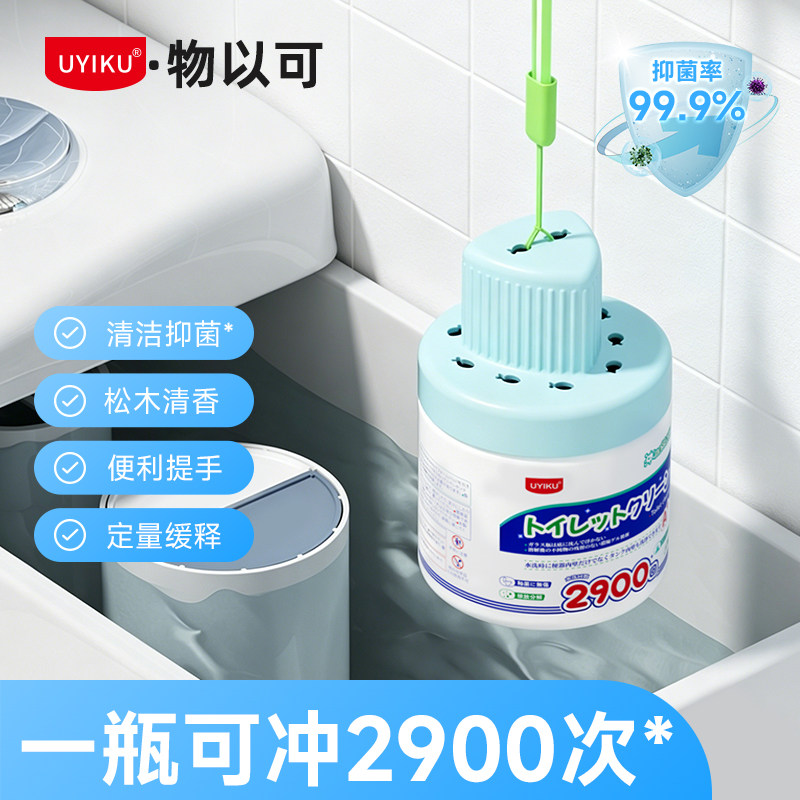 洁厕宝强力除垢除臭清香型去污杀菌蓝泡泡洁厕剂洗马桶厕所清洁剂
